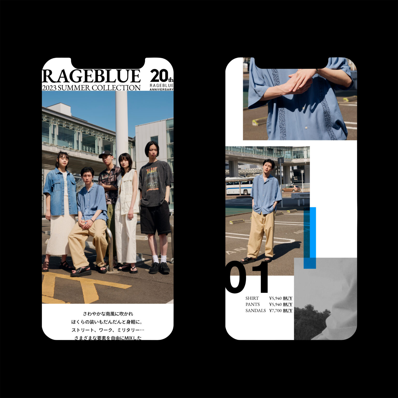 RAGEBLUE 2023 SUMMER COLLECTION | tokyo zuan